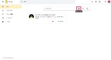 Google Keepの便利な使い方15選！拡張機能の操作方法やユースケースも紹介
