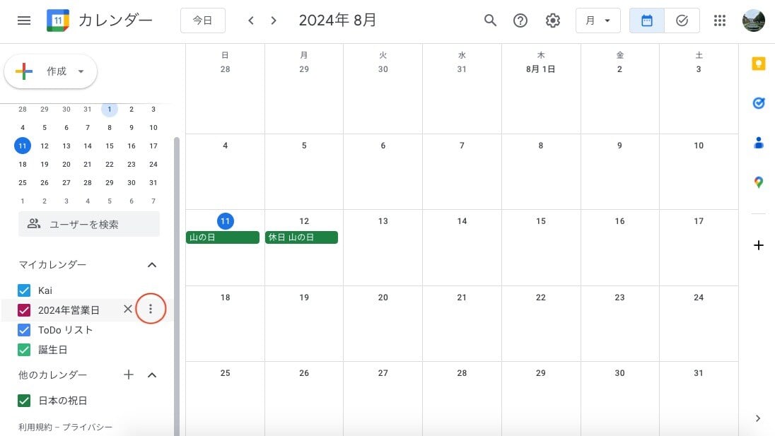 Google カレンダーブラウザ版の使い方5選｜アプリとの比較や埋め込む方法も解説