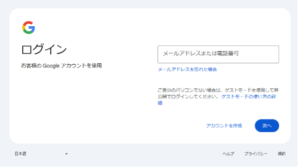 【初心者向け】Googleドライブの使い方を徹底解説！便利な活用法やよくある問題を紹介