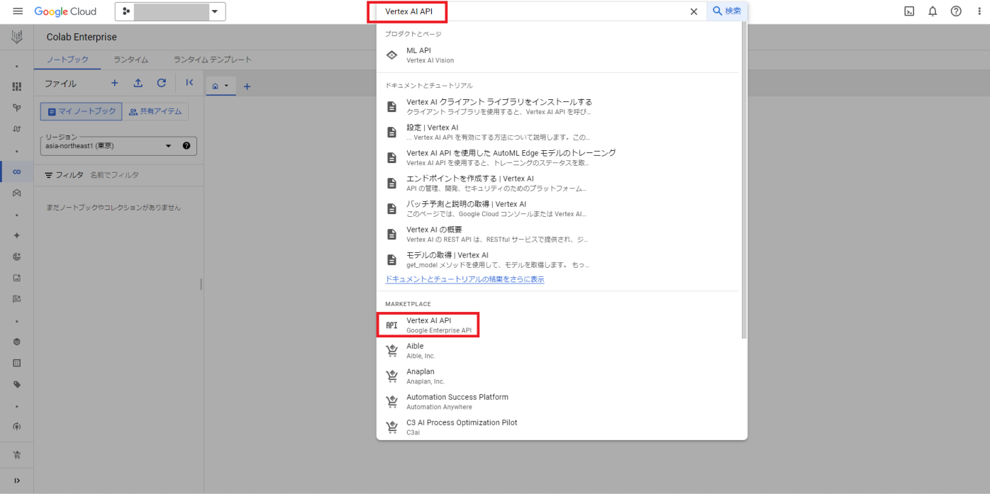 【速報】Colab Enterprise とは？機能やColaboratoryとの違いを徹底解説