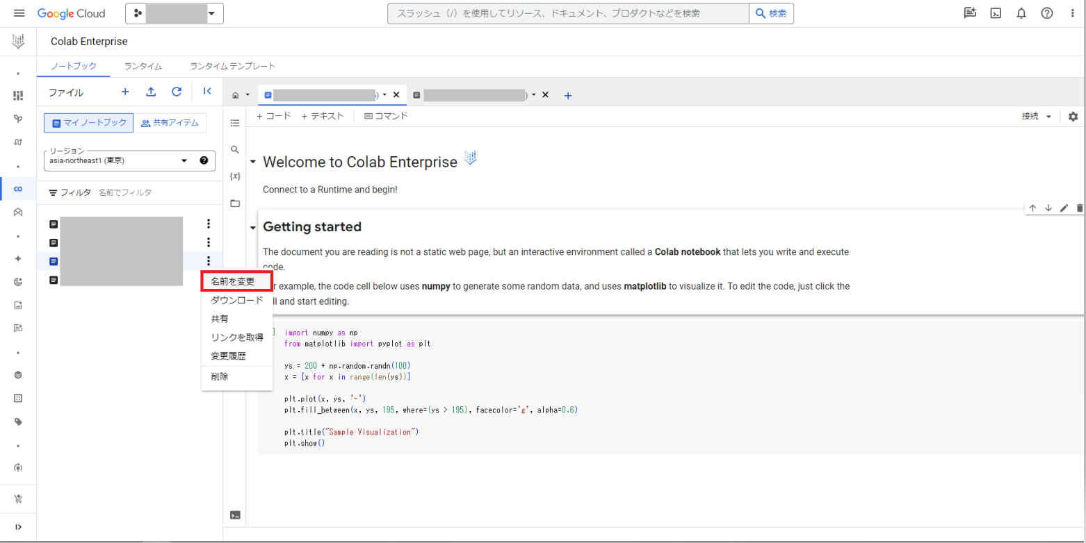 【速報】Colab Enterprise とは？機能やColaboratoryとの違いを徹底解説