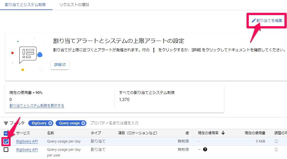 初心者でもわかるBigQuery入門｜導入方法や使い方を徹底解説！