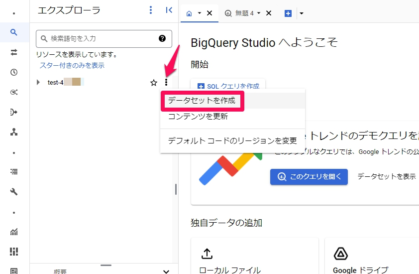 初心者でもわかるBigQuery入門｜導入方法や使い方を徹底解説！