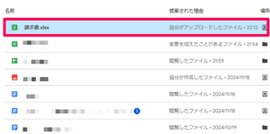 ExcelファイルはGoogleスプレッドシートに変換できる？手順や方法、注意点を解説