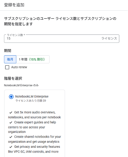 NotebookLMはAPI経由で操作できる？利用条件や料金、具体的な操作方法を解説