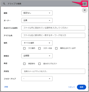 【徹底解説】Googleドライブの使い方完全マニュアル｜便利なテクニックも解説