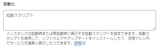 【解説付き】Google Compute Engineで仮想マシン(VMインスタンス)を新規で作成しよう！
