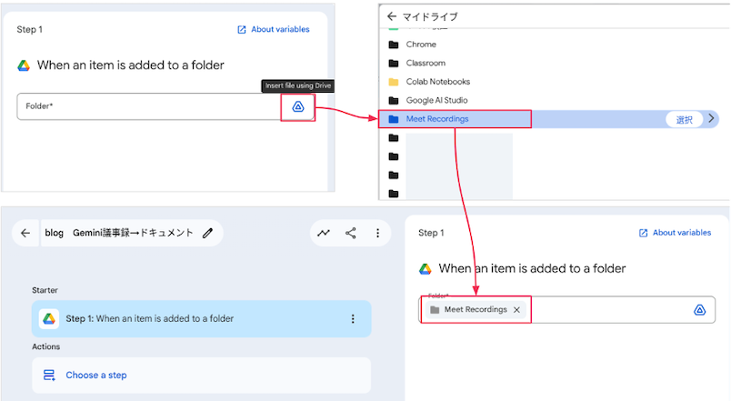 【願望】Google Workspace Flowsが面倒な業務をAIが完全自動化！使い方と活用法