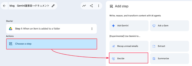 【願望】Google Workspace Flowsが面倒な業務をAIが完全自動化！使い方と活用法