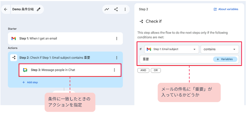 【願望】Google Workspace Flowsが面倒な業務をAIが完全自動化！使い方と活用法