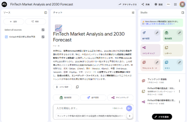 Deep ResearchとNotebookLMの組み合わせ方！活用例や使い方、併用時のポイントを解説