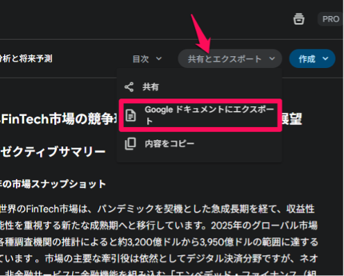 Deep ResearchとNotebookLMの組み合わせ方！活用例や使い方、併用時のポイントを解説