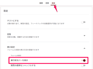 Googleフォームの作り方！基礎編・応用テクニック編に分けて手順を解説