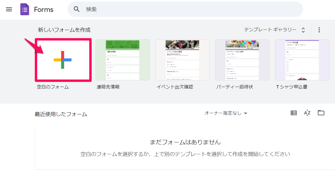 【初心者向け】Googleフォームを使ったアンケートの作り方と集計方法を解説