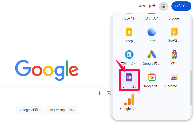 【初心者向け】Googleフォームを使ったアンケートの作り方と集計方法を解説