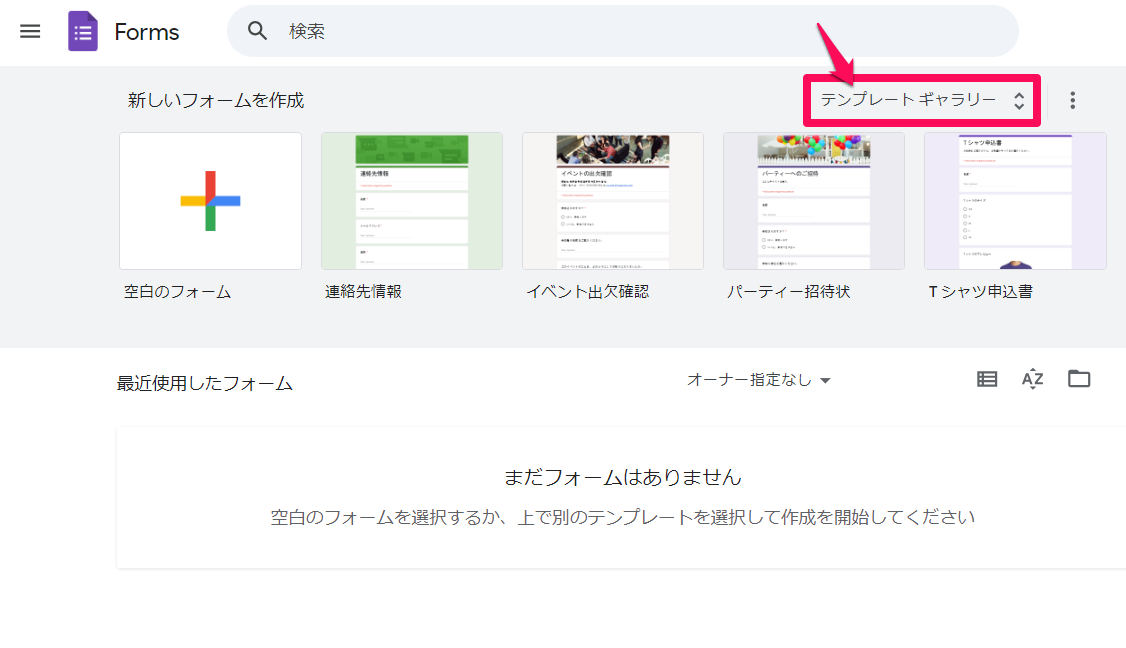 【初心者向け】Googleフォームを使ったアンケートの作り方と集計方法を解説