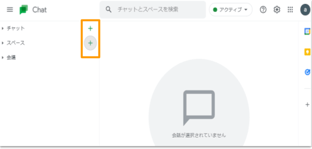 Google Chat と Asana を連携！Asana bot を使いこなそう