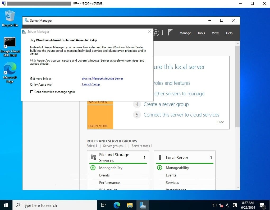 Google Compute Engine (GCE)でWindows Serverの日本語化とVMインスタンスの複製方法を紹介