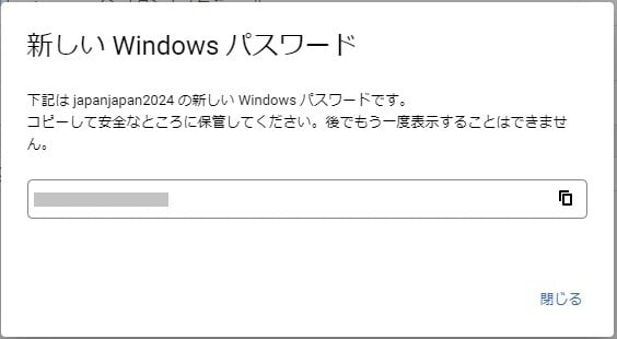 Google Compute Engine (GCE)でWindows Serverの日本語化とVMインスタンスの複製方法を紹介