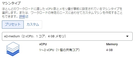 Google Compute Engine (GCE)でWindows Serverの日本語化とVMインスタンスの複製方法を紹介