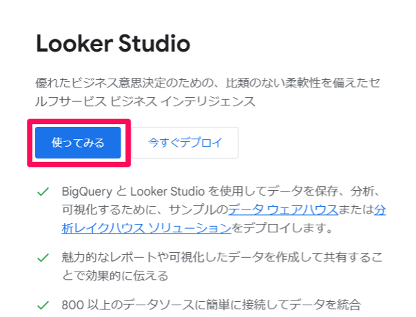 【初心者向け】Looker Studioの使い方を6つのステップで解説！具体的な活用例も紹介