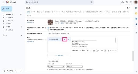 Title Gmailで署名を設定するには？表示されない場合のトラブルシューティングも解説