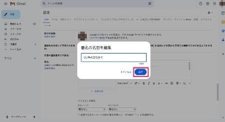 Title Gmailで署名を設定するには？表示されない場合のトラブルシューティングも解説