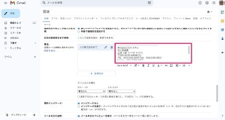 Title Gmailで署名を設定するには？表示されない場合のトラブルシューティングも解説