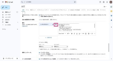 Title Gmailで署名を設定するには？表示されない場合のトラブルシューティングも解説