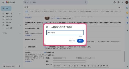 Title Gmailで署名を設定するには？表示されない場合のトラブルシューティングも解説