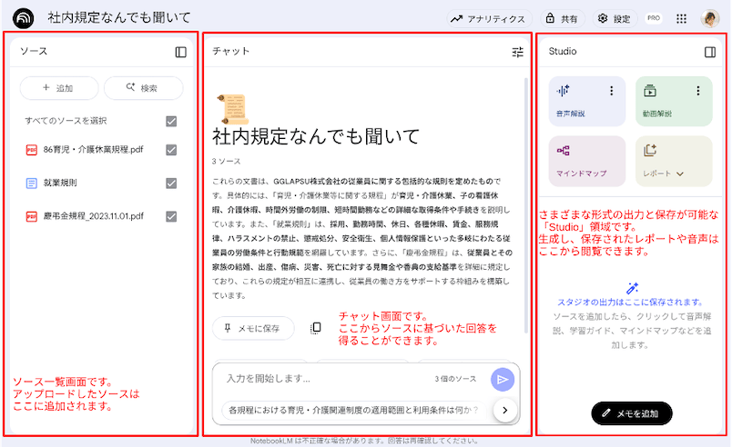 Notebook LM の音声解説機能でポッドキャスト化！はじめ方と使い方