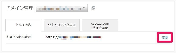 サイボウズ Garoonとは？主な機能5選や料金、使い方を徹底解説