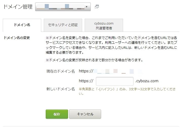 サイボウズ Garoonとは？主な機能5選や料金、使い方を徹底解説