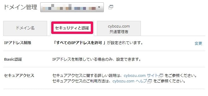 サイボウズ Garoonとは？主な機能5選や料金、使い方を徹底解説