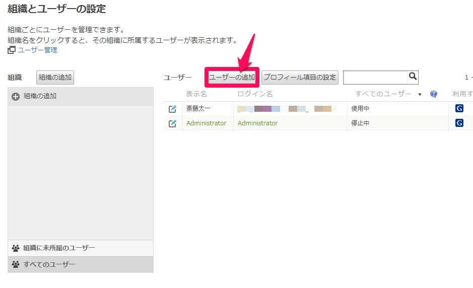 サイボウズ Garoonとは？主な機能5選や料金、使い方を徹底解説