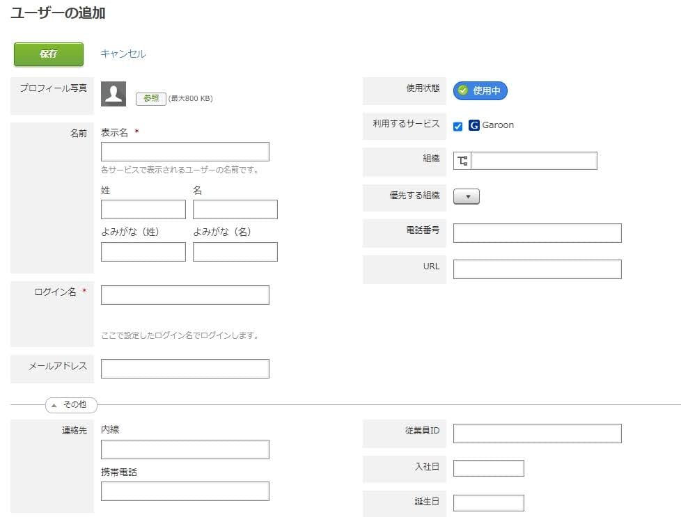 サイボウズ Garoonとは？主な機能5選や料金、使い方を徹底解説