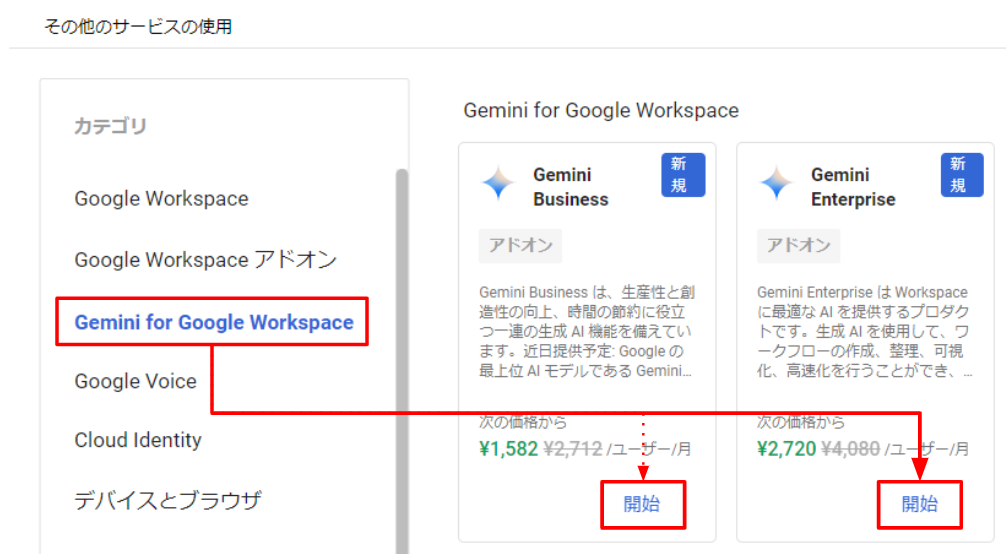 【最新版】 Gemini for Google Workspaceとは｜使い方と活用方法を一挙公開