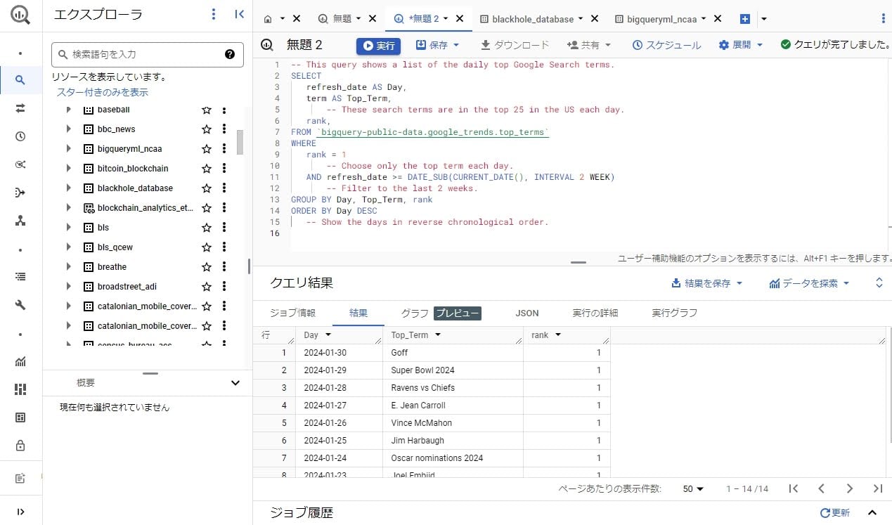 【最新版】Google BigQueryとは？できることや導入方法・活用のポイントを解説