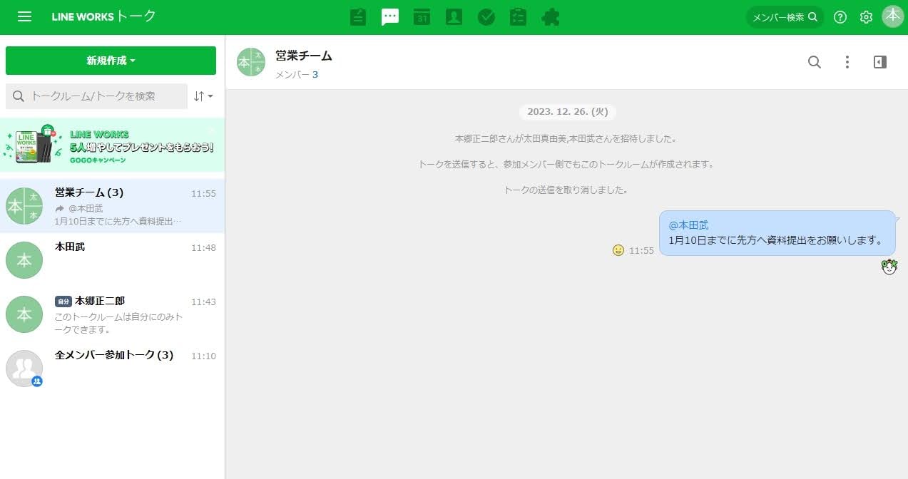LINE WORKSとは？特徴や代表的な機能、使い方を徹底解説