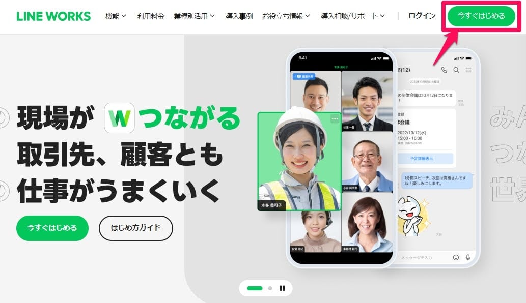 LINE WORKSとは？特徴や代表的な機能、使い方を徹底解説