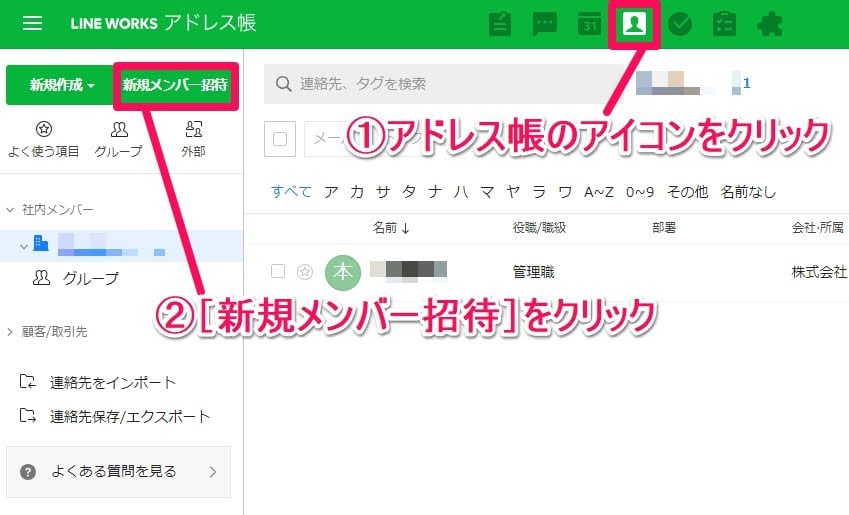 LINE WORKSとは？特徴や代表的な機能、使い方を徹底解説