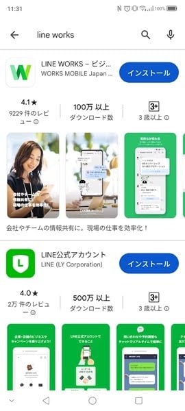 LINE WORKSとは？特徴や代表的な機能、使い方を徹底解説
