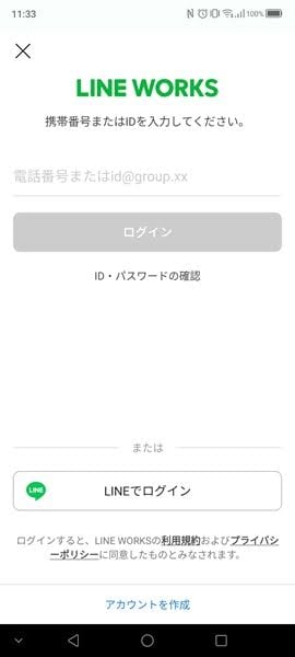 LINE WORKSとは？特徴や代表的な機能、使い方を徹底解説