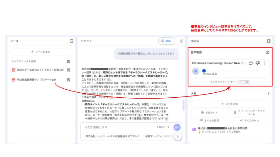 NotebookLMとは？Google発の“AIノートブック”を徹底解説
