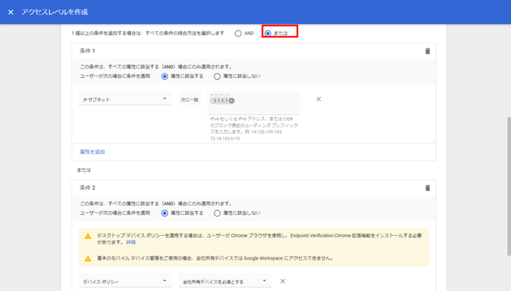 Google Workspaceで実現できるアクセス制御