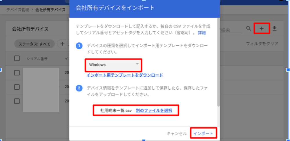 Google Workspaceで実現できるアクセス制御