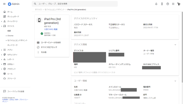Google Workspaceで実現できるアクセス制御