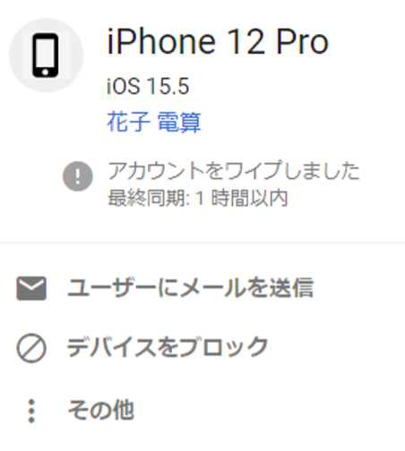 Google Workspaceで実現できるアクセス制御
