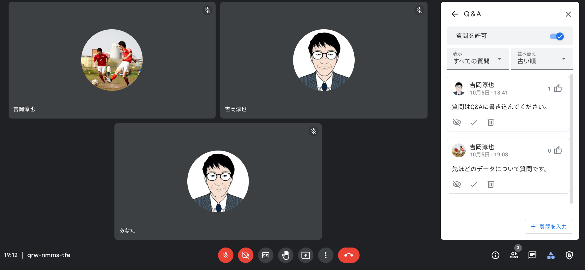 押さえておきたい Google Meet の便利な使い方【第3回】