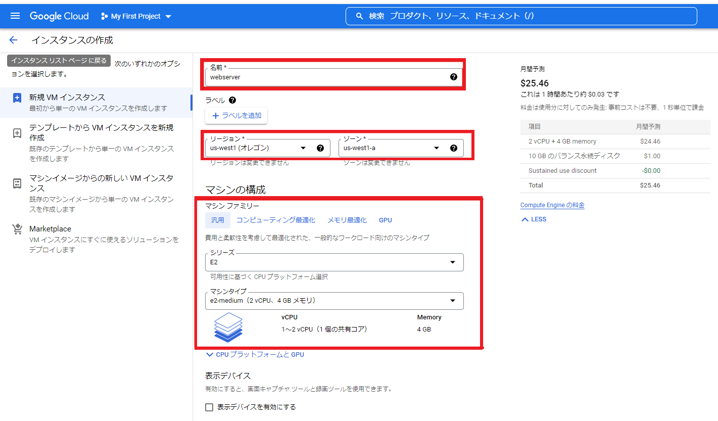 GCPの無料枠でできることは? 利用方法や注意点も紹介
